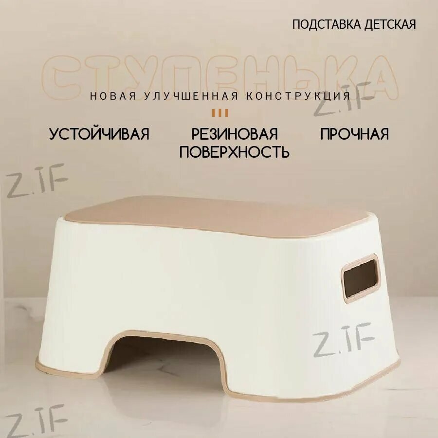 Bebelonium Подставка под ноги Детская, 37х26х16 см