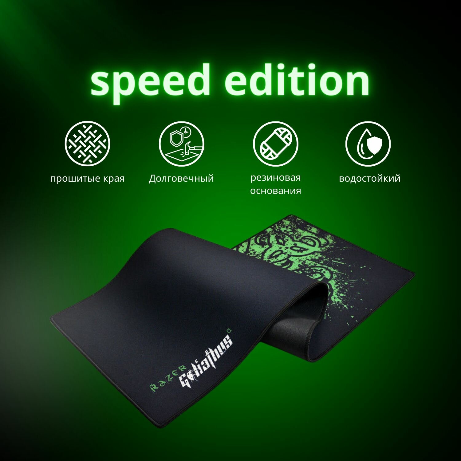 Игровой коврик для мыши "Razer Goliathus", XXL, нескользящее основание