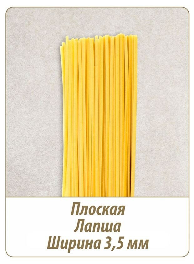 Макароны лапша Makfa длинные высший сорт, 450г (4 шт) — фото 1