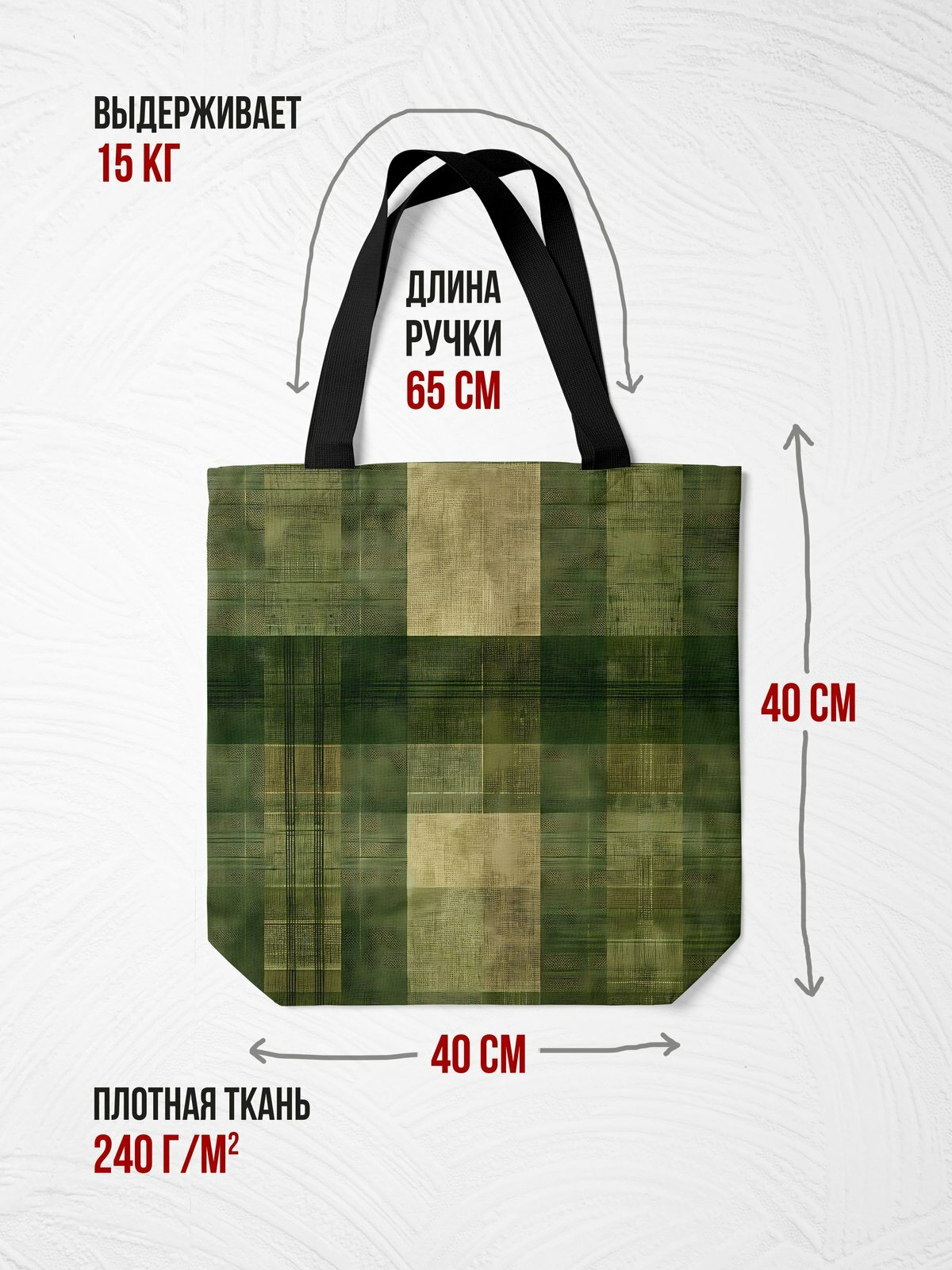 Сумка шоппер