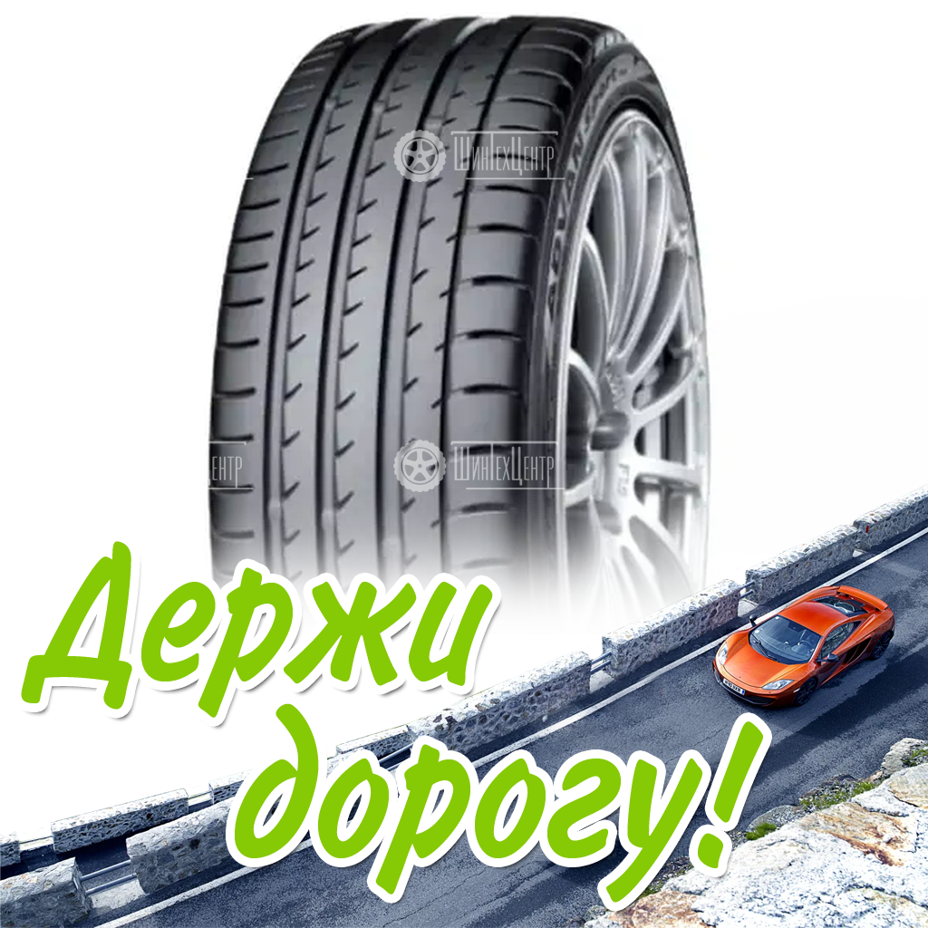 Шина 235/40R20 Yokohama V105S 96 Y (2022) Летняя для легковых автомобилей и кроссоверов