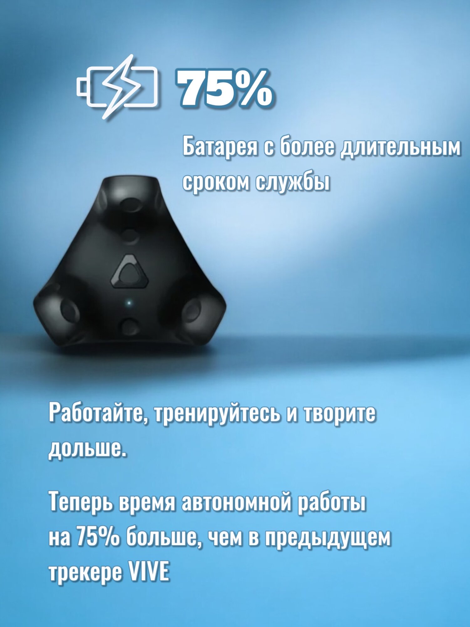 Контроллер Vive Tracker 3.0, для отслеживания движений тела и предметов в виртуальной реальности. — фото 1