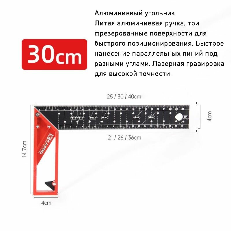 Угольник из нержавеющей стали - столярный угольник 45 и 90 градусов, точный инструмент для разметки и черчения