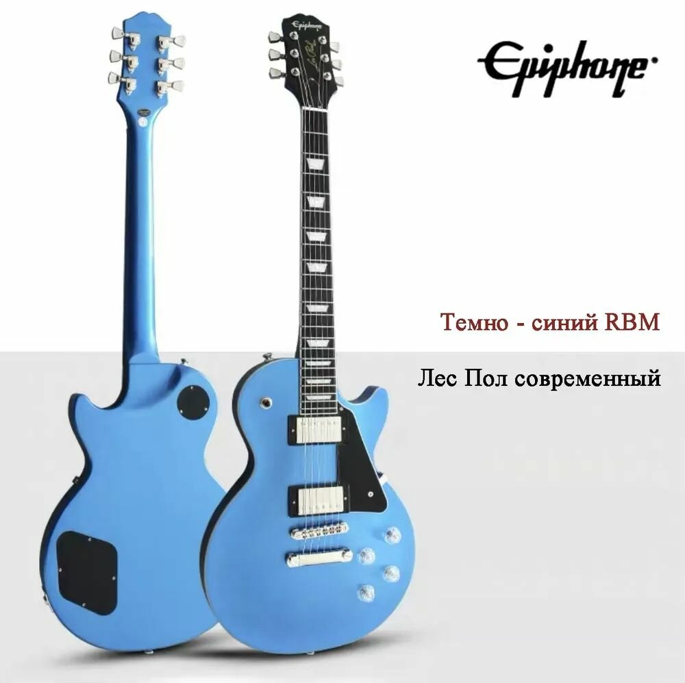 EPIPHONE Les Paul Modern электрогитара