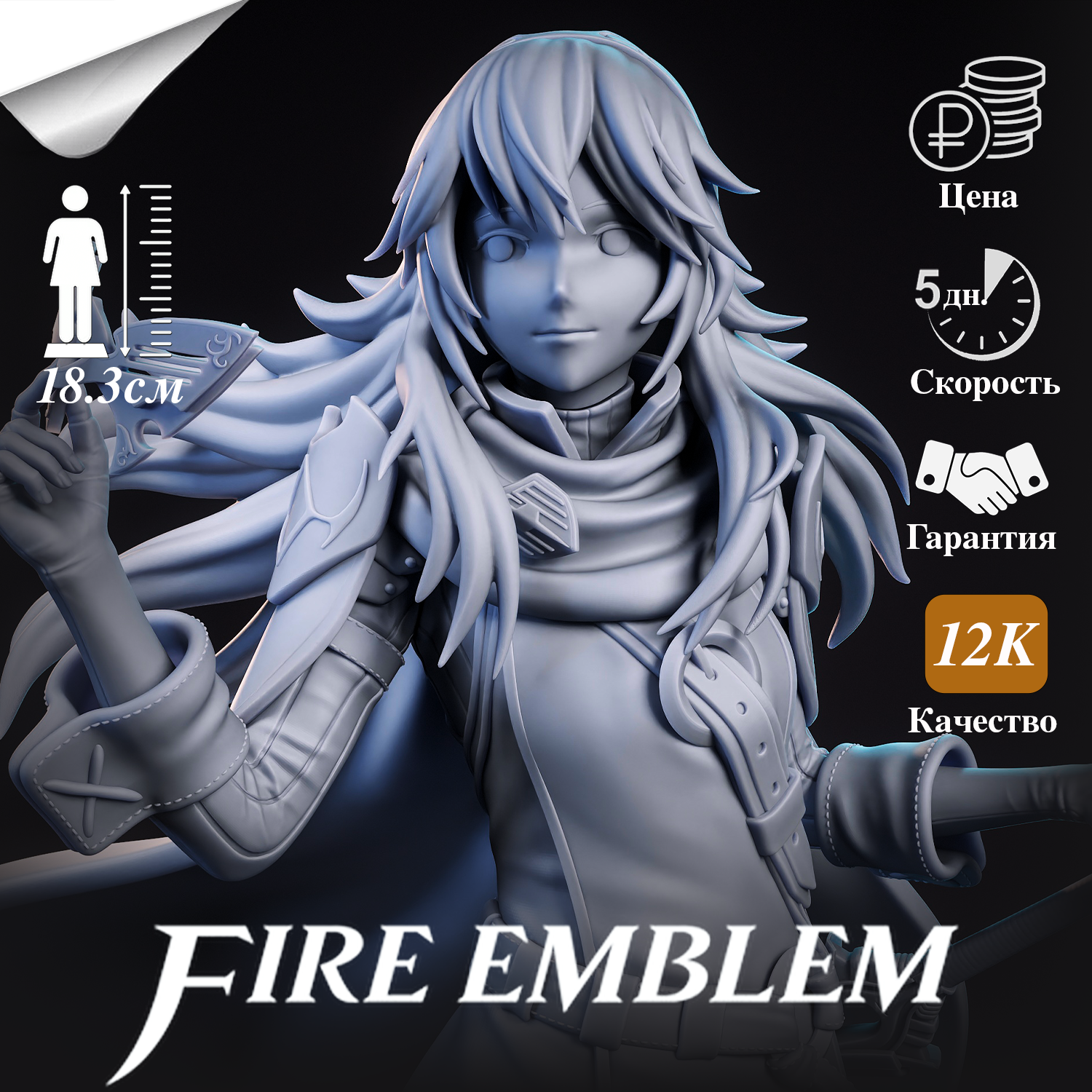 Фигурка Луцина (Lucina) из игры Fire Emblem