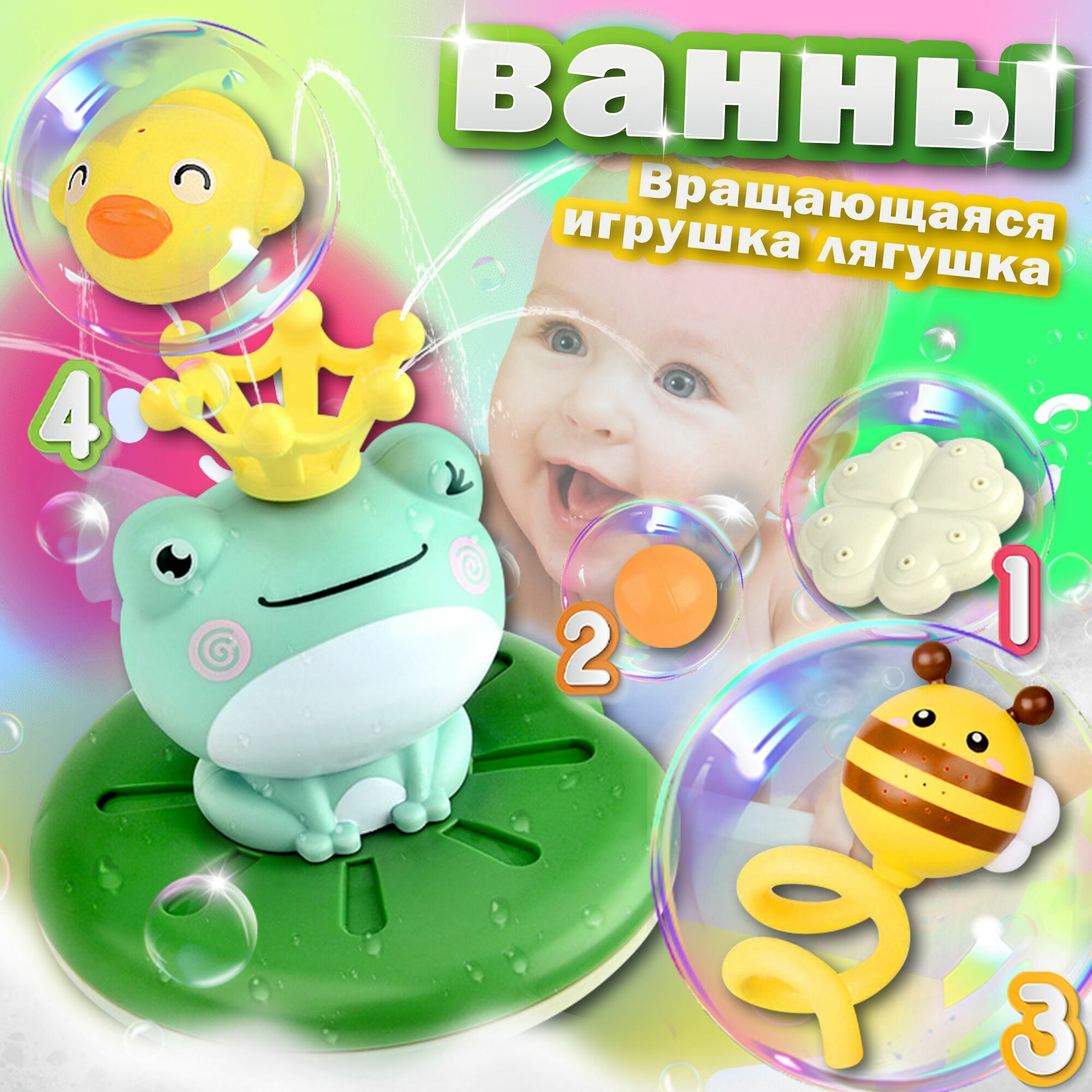 Вращающаяся лягушка для ванны, детская ванная игрушка, игрушка для купания с распылителем.