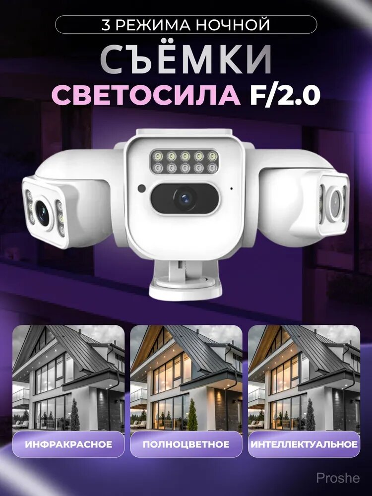 Камера видеонаблюдения HD,3 объектив/ ночное видение, наружный водонепроницаемый/ камера с ИК-датчиком движения