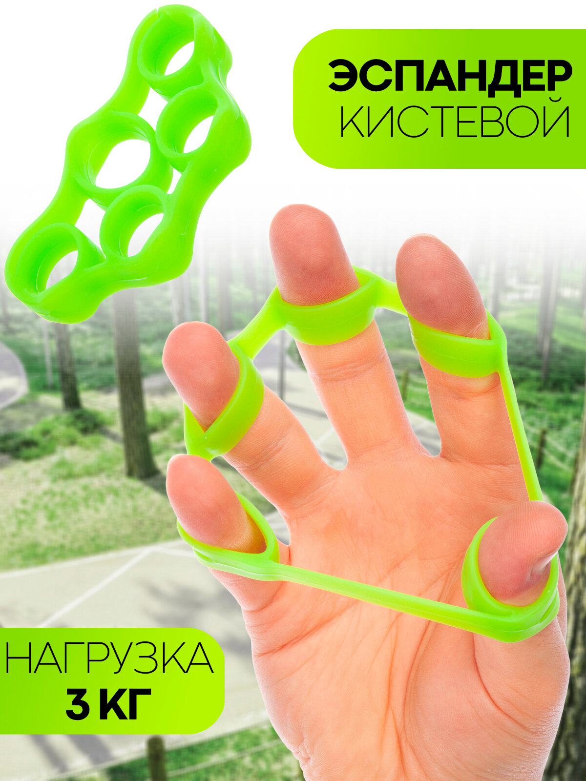 Силиконовый эспандер кистевой для пальцев рук, Картофан, зеленый, нагрузка 4кг