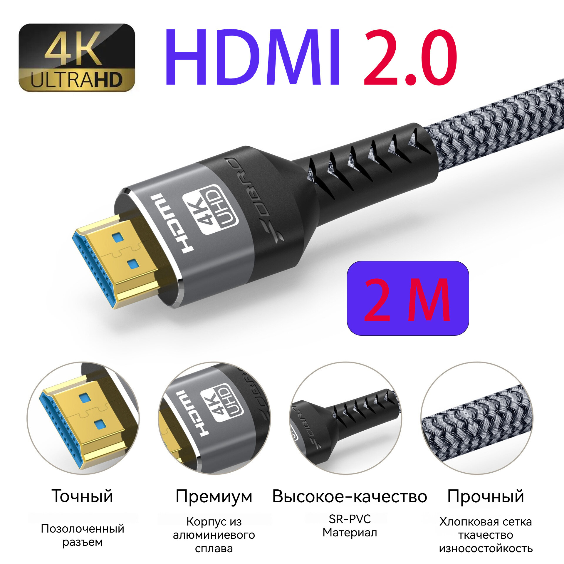 Кабель HDMI Gehowesy, до 4K и 60Гц, нейлоновый, позолоченные коннекторы, длина 1-3м