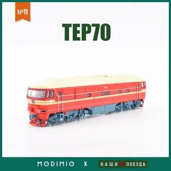 1:87 Поездной тепловоз модели ТЭП70, JLKN011