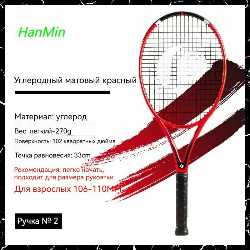 Ракетка для падел тенниса