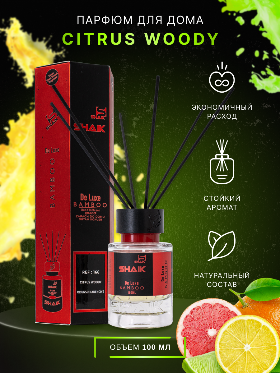 Ароматический диффузор SHAIK De Luxe Bamboo REF:166 объем 100мл ароматизатор с бамбуковыми палочками / духи для дома и офиса