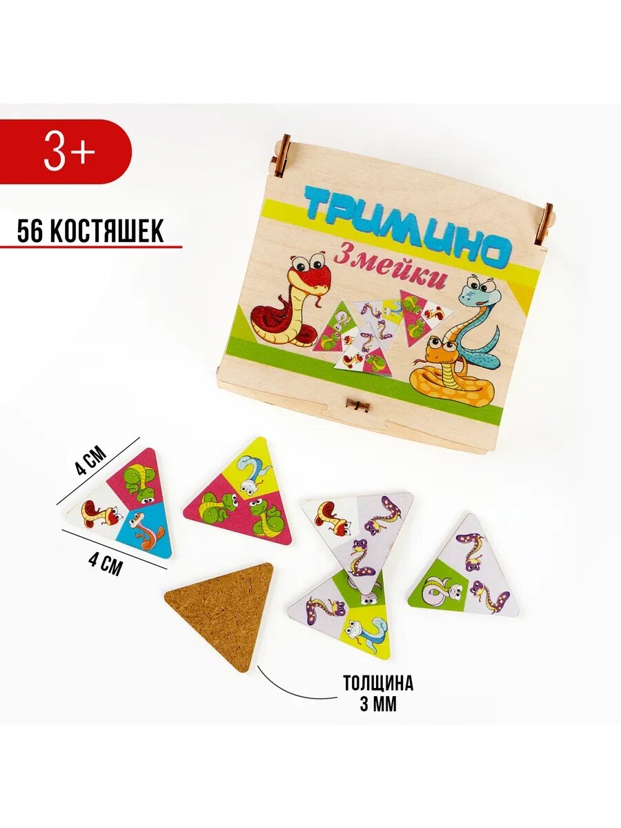 Игра Цветные змейки