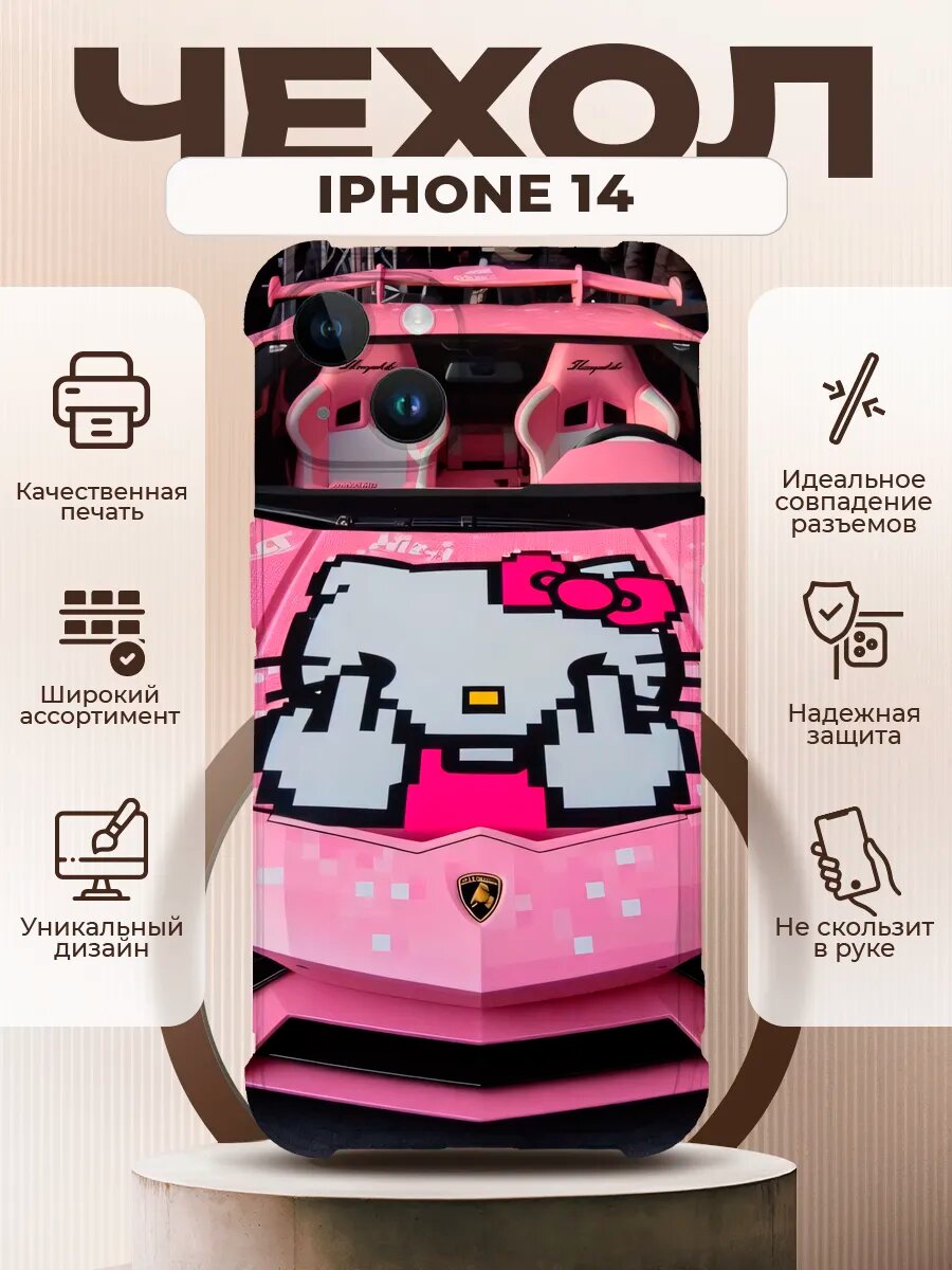 Чехол на IPHONE 14 с принтом ламборгини