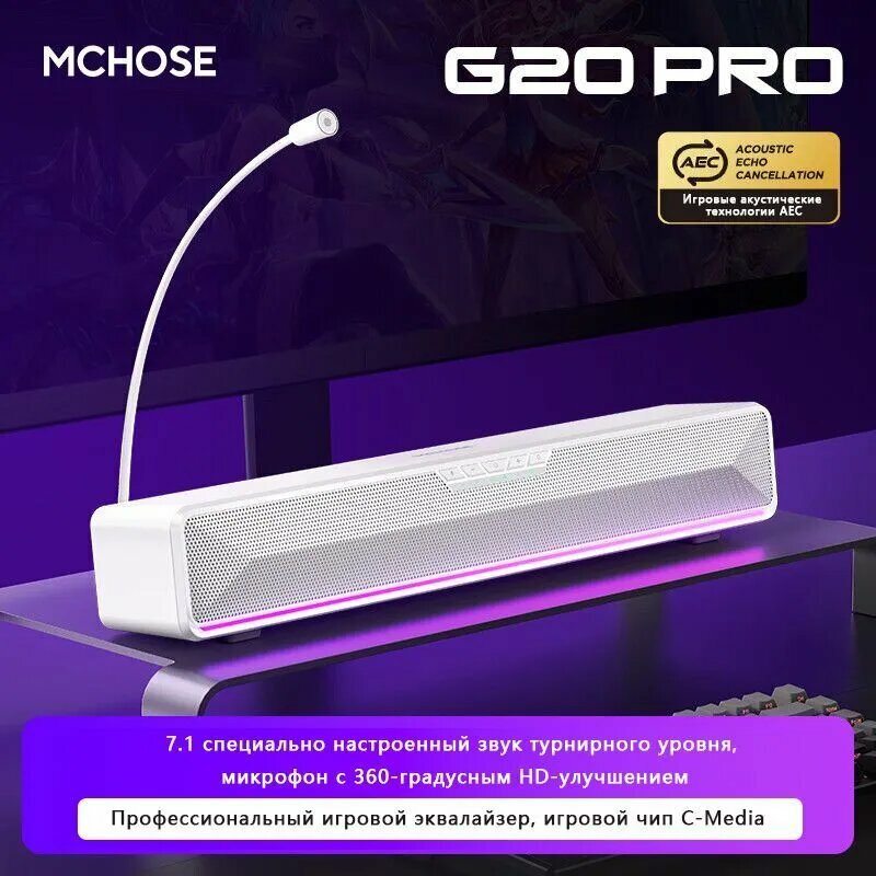 Колонки MCHOSE "G20 PRO", беспроводные, Bluetooth, цвет белый