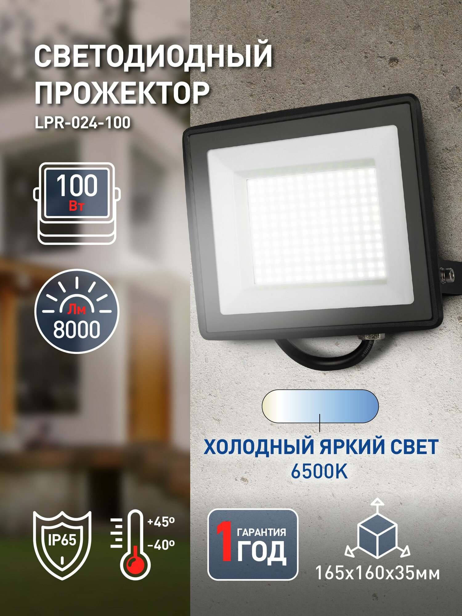Техническое освещение