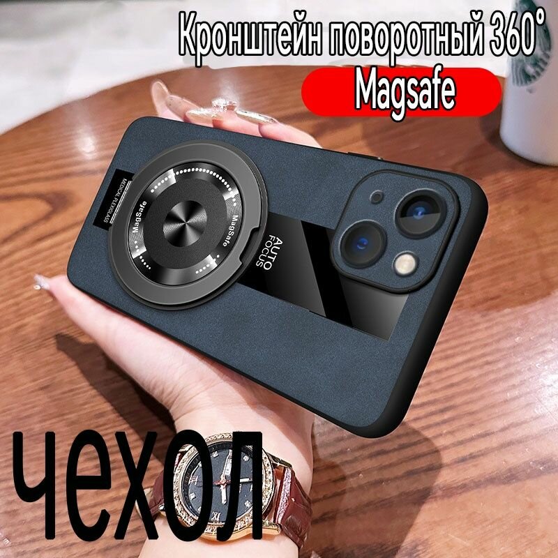 Чехол на Apple iPhone 14 (Эпл Айфон 14) Вращающийся магнитный кронштейн, защита головки камеры