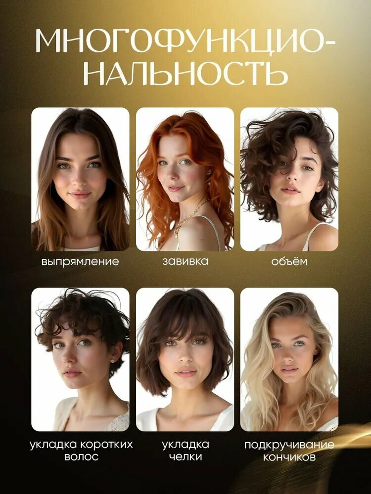Стайлер для локонов, с ионизацией, керамический, 3 температурных режима