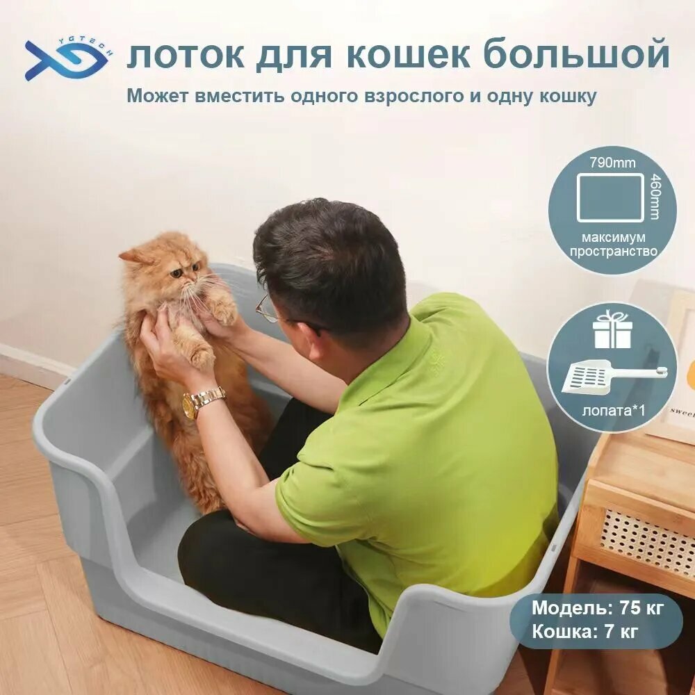 KNOW EASY-лоток для кошек большой, Открытый, высокими бортами,79*56*40cm