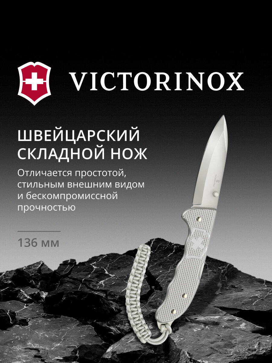 Нож перочинный Victorinox Evoke Alox (0.9415. D26) 136мм, 5 функций, серебристый, подарочная коробка