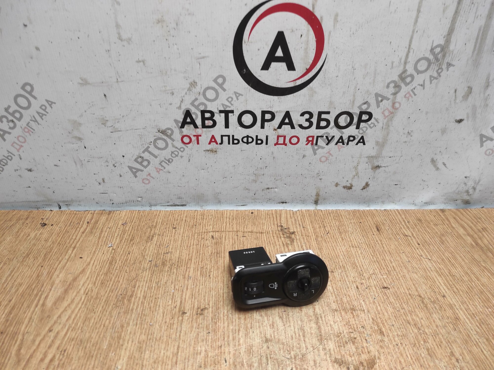 Кнопка регулировки зеркал Kia Spectra 2001-2011