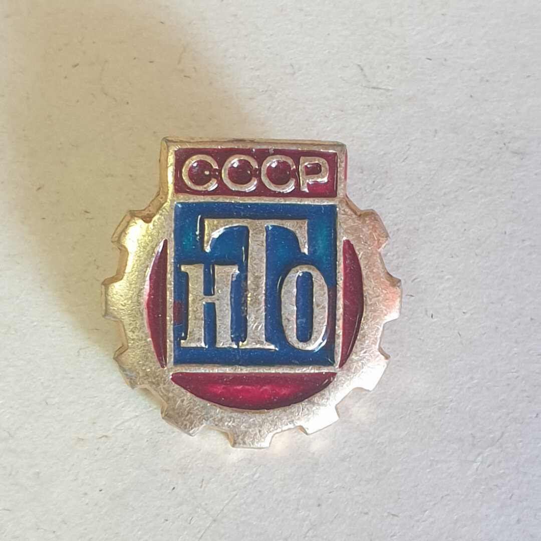 Значок "НТО" СССР