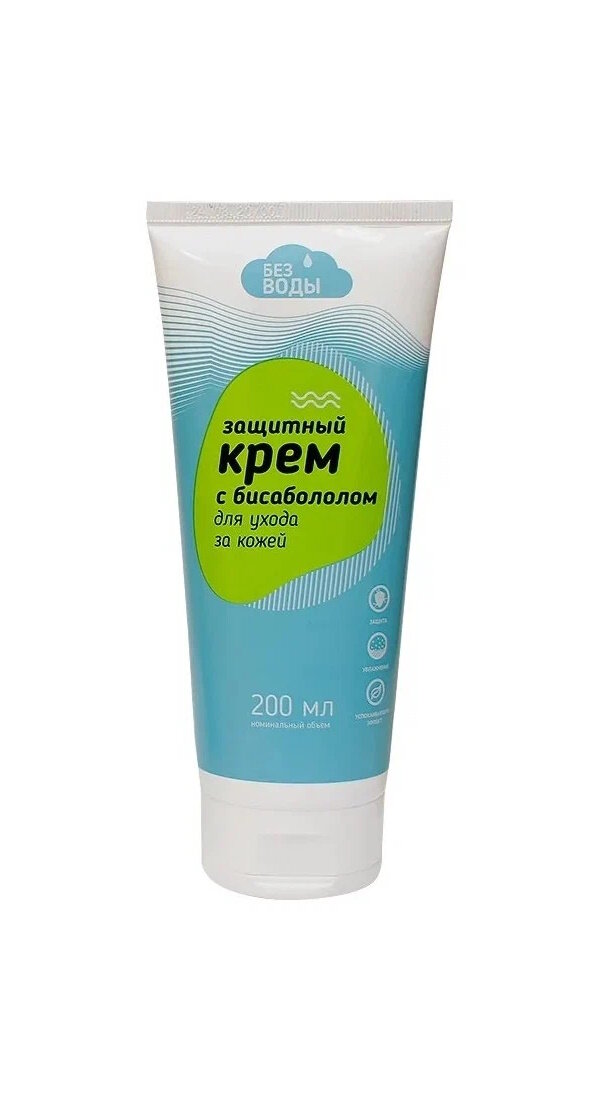 Крем защитный "Без воды", с бисабололом, для лежачих больных, 200 мл