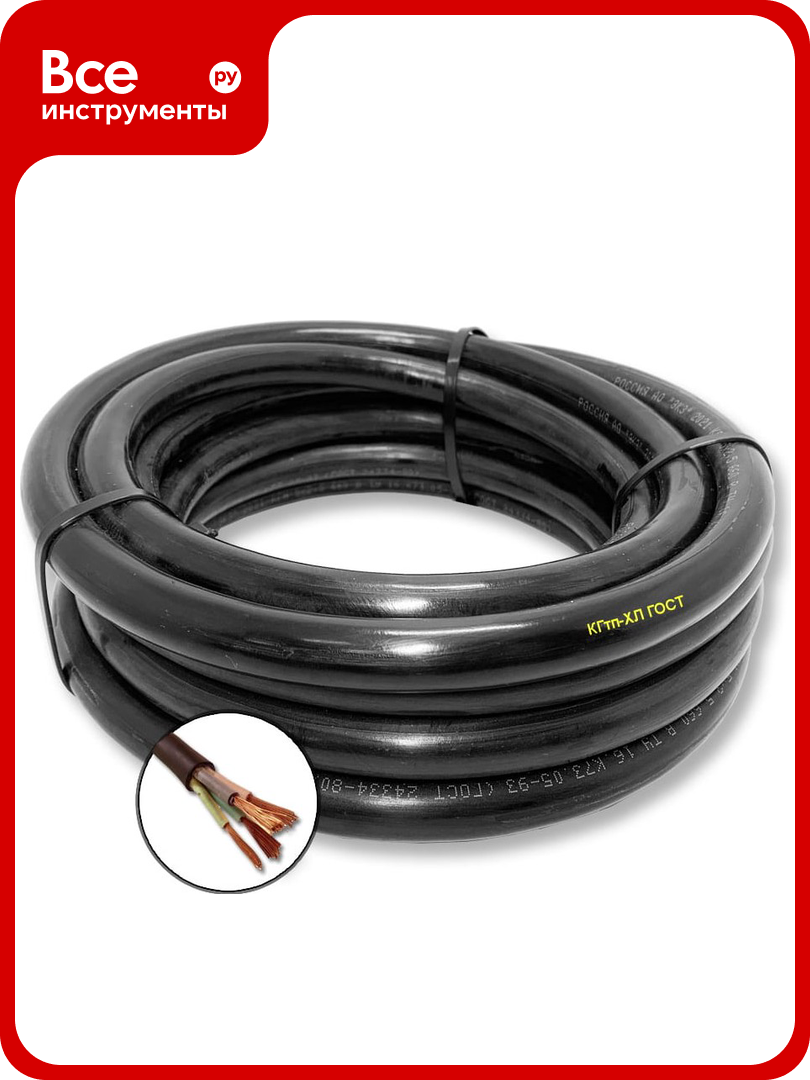 Гибкий кабель КГтп-ХЛ проводник 4x1.5 мм2, 1000м OZ315597L1000 для питания переносного