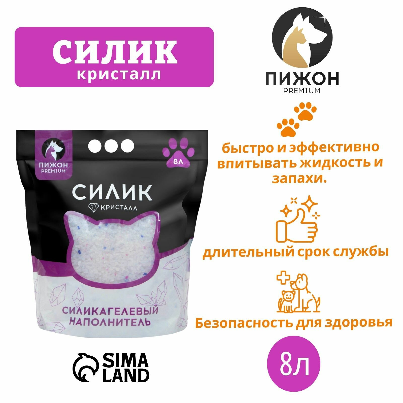 Наполнитель для кошачьего туалета силикагелевый Premium Crystal, колотый, 8 л