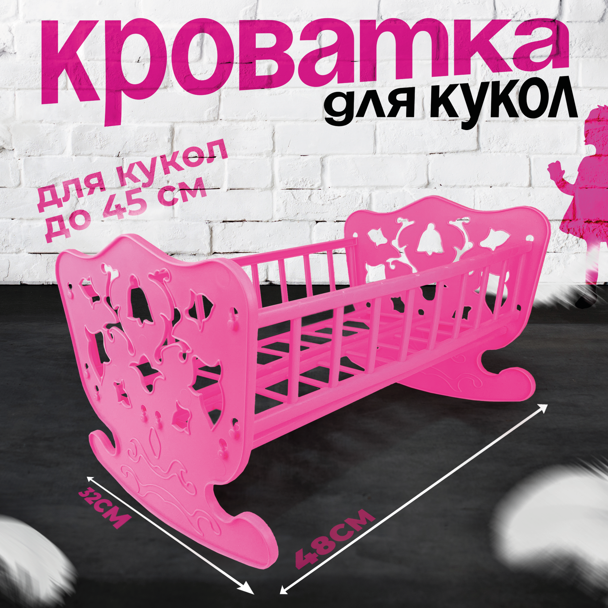 Аксессуар для кукол стром кровать