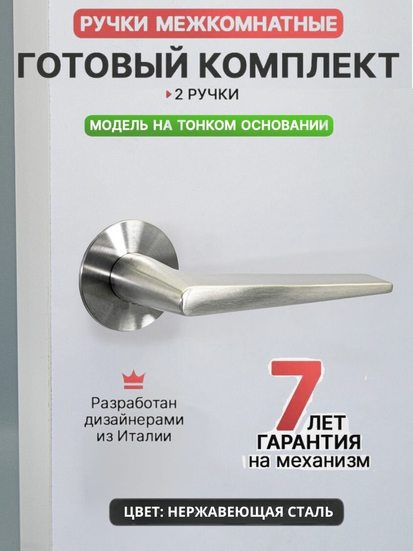 Ручка дверная межкомнатная Apecs LOFT H-55139-INOX-SS Цвет Нержавеющая сталь