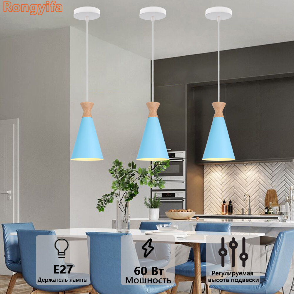Современная люстра для помещений, люстра из металла и дерева E27, кухня, спальня, гостиная, 13 см, синий, 60 Вт