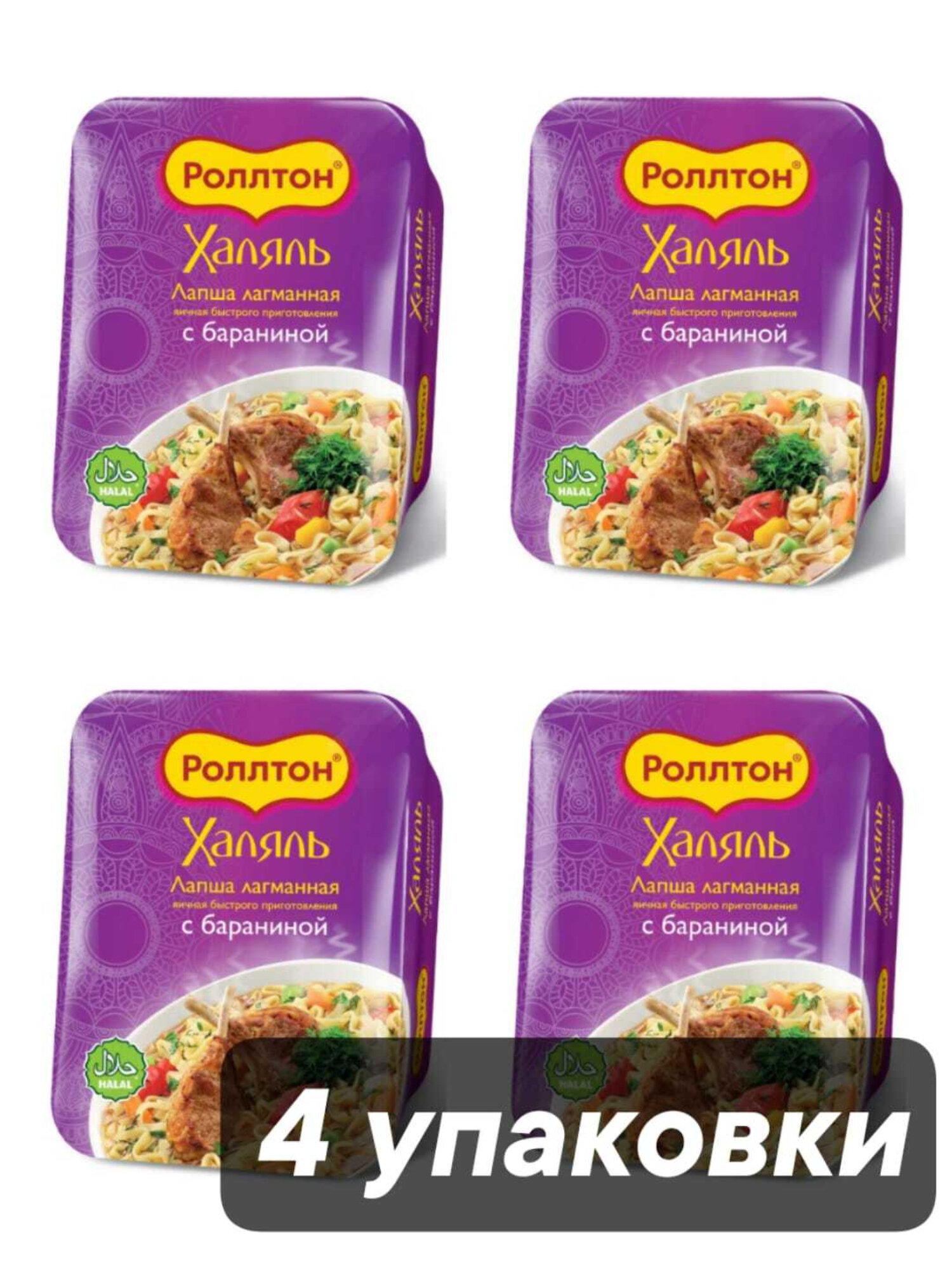 Лапша Роллтон Халяль лагманная с бараниной 90 г x 4 шт