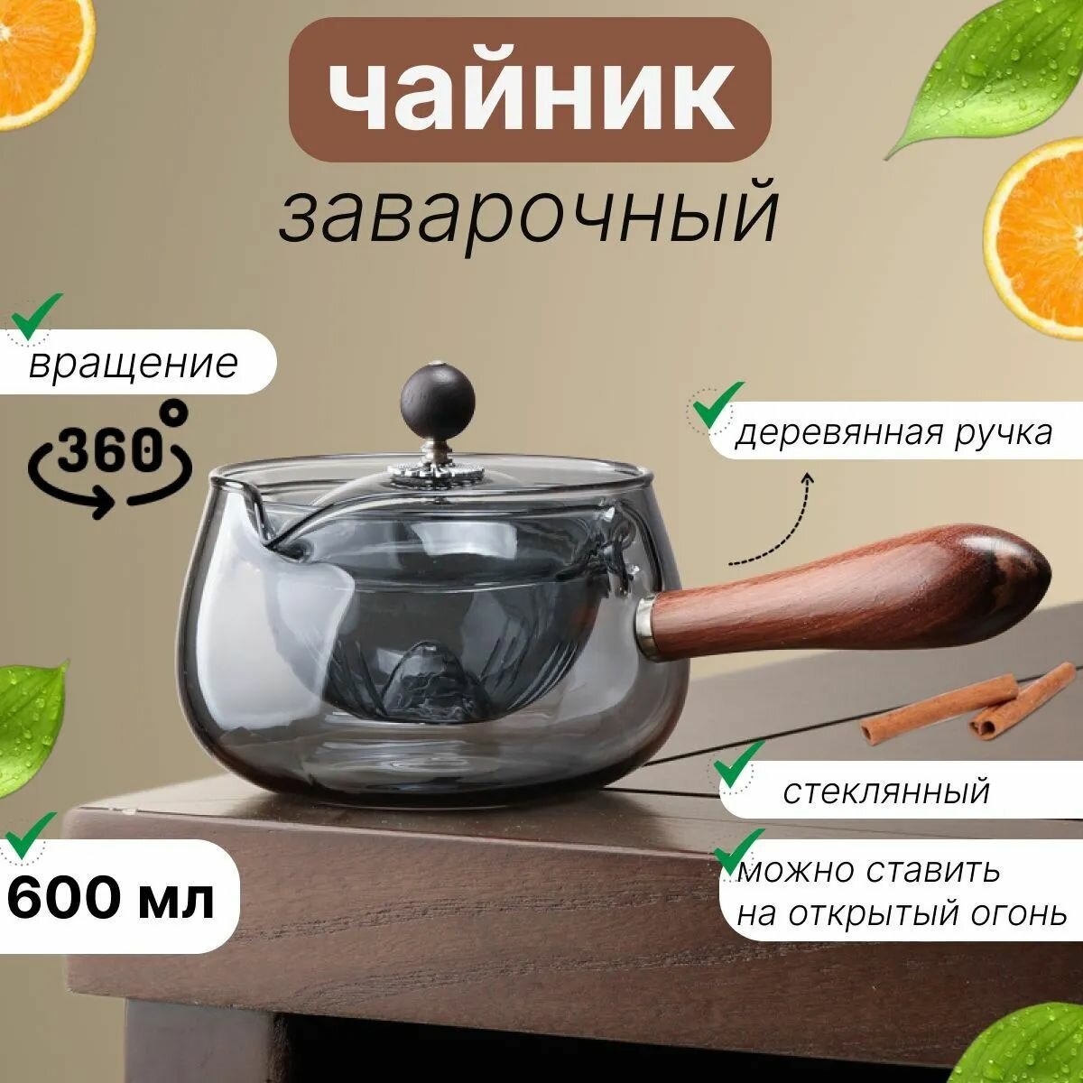 Чайник заварочный