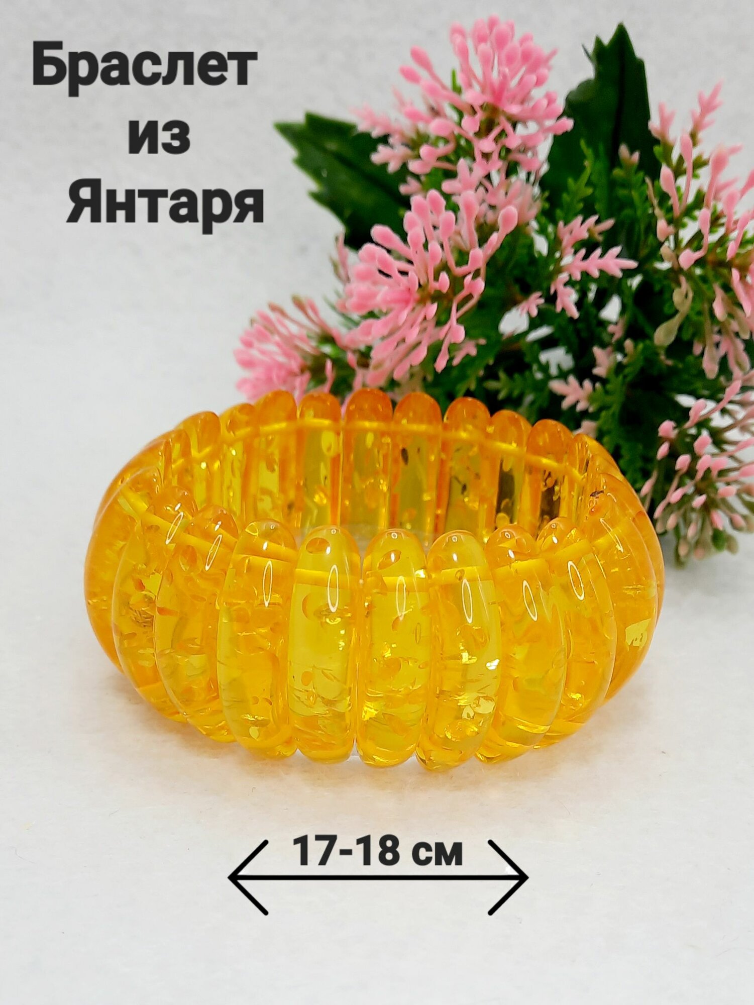 Жесткий браслет, янтарь прессованный