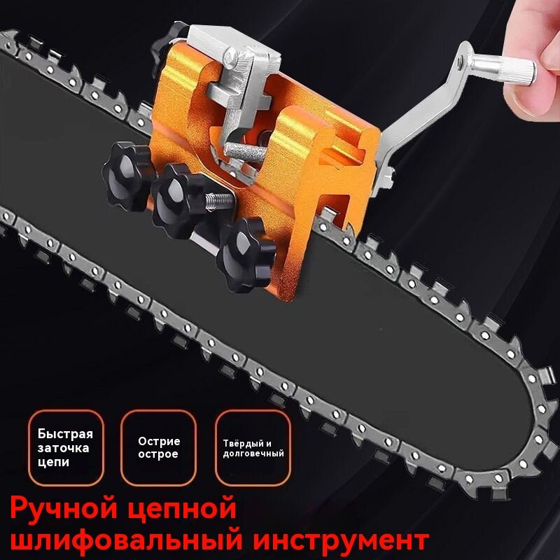 Точилка для цепных пил / заточка цепных пил / заточка для цепи бензопил и электропил