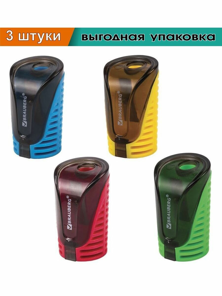 Точилка BRAUBERG "Cell" с контейнером, пластиковая, овальная, цвет корпуса разноцветный (3 штуки в упаковке)