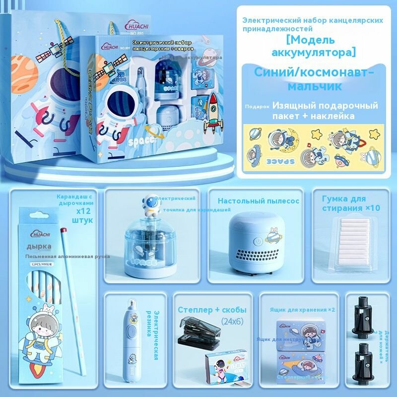 Электрический набор канцелярии Capybara - Подарочный комплект для школьников с точилкой, пылесосом и ластиком