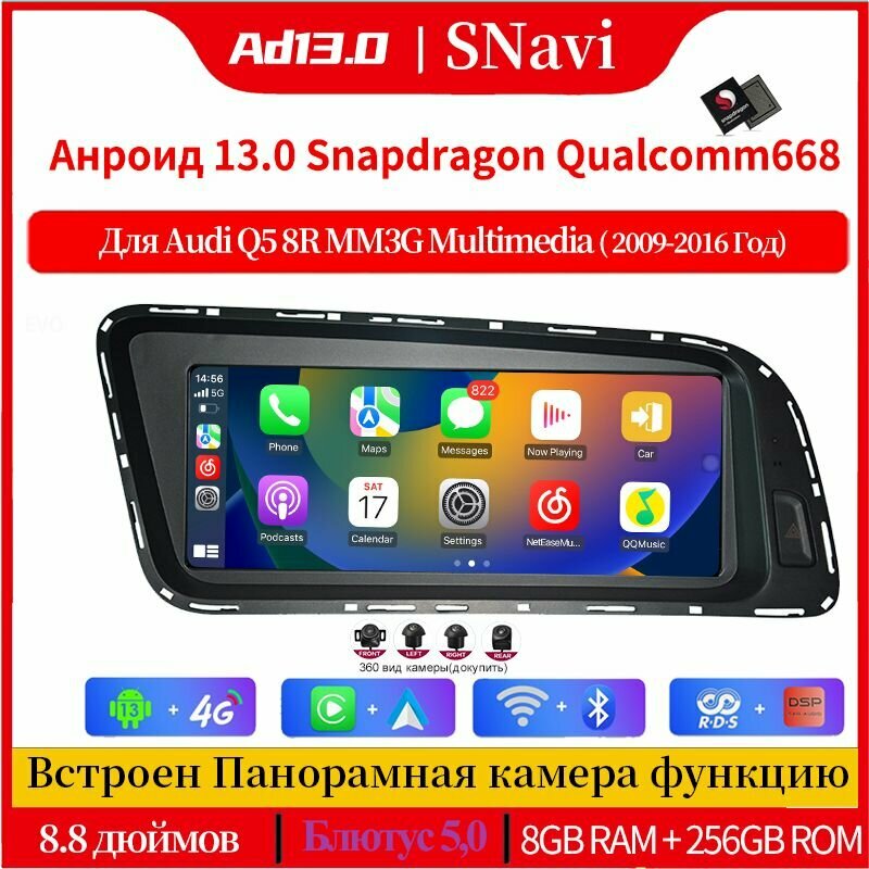 Speed SDavi Для Audi Q5 8R 09-16 Год 8+256GB MMI3G Автомагнитола С 8.8 Дюймов Экран Carplay Huawei Hicar
