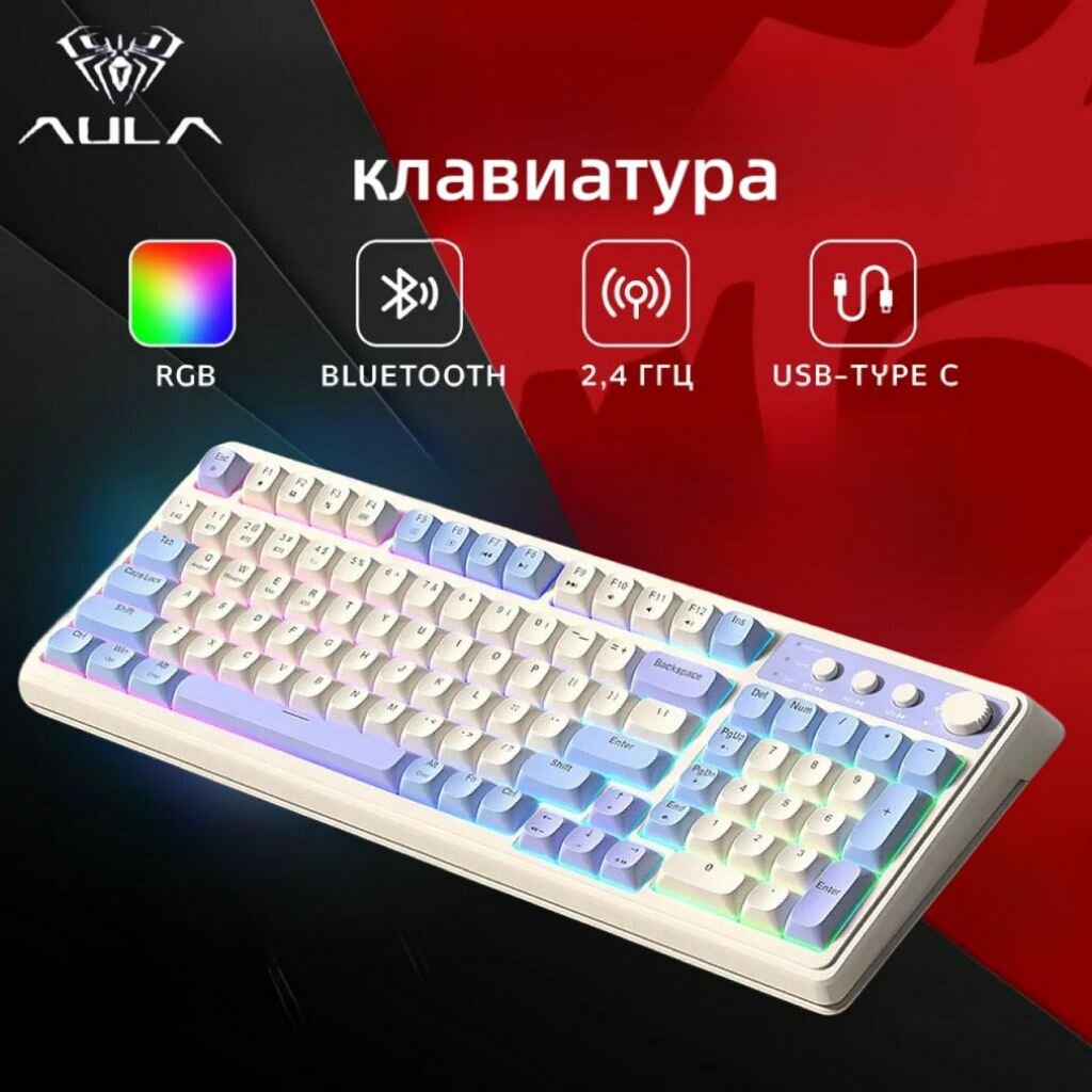 Беспроводная игровая механическая клавиатура AULA S99 с подсветкой RGB (95%)