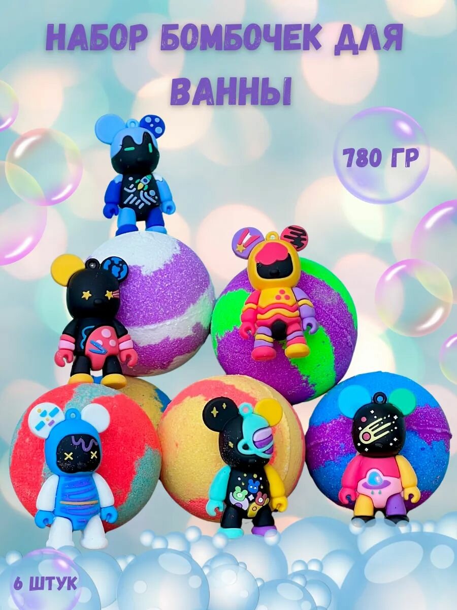 Большие бомбочки для ванны "Мишки Планеты"