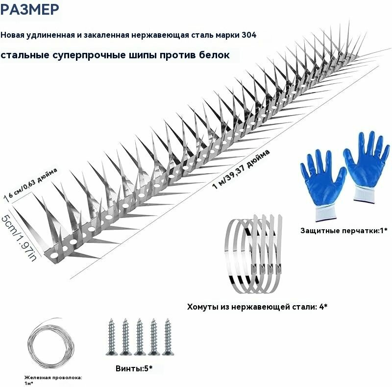 Шипы для птиц — фото 1