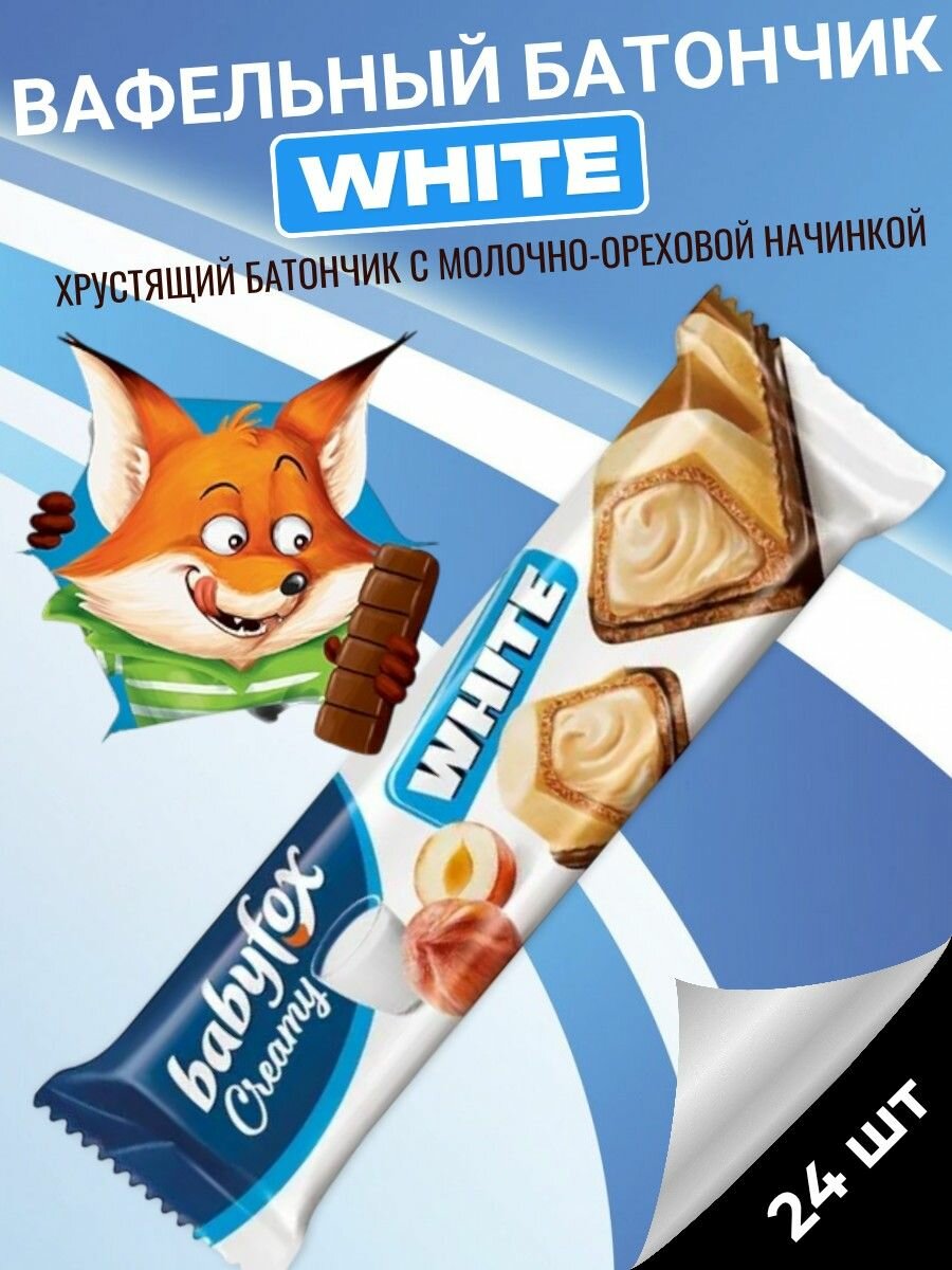 Вафельный батончик Creamy White, 24 шт х 18,2 г BabyFox