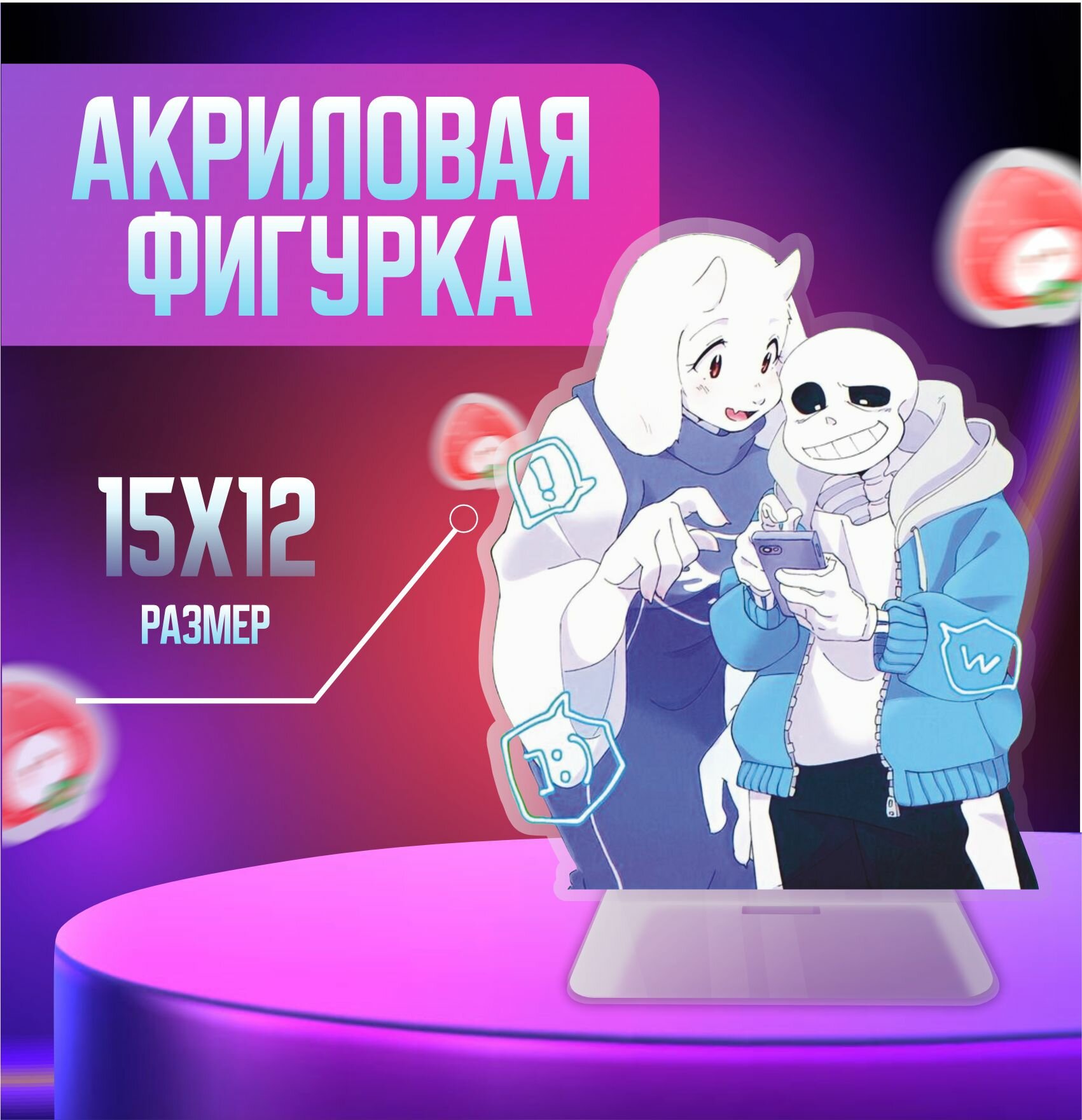 Аниме фигурка акриловая Андертейл Undertale Санс и Dreemurr