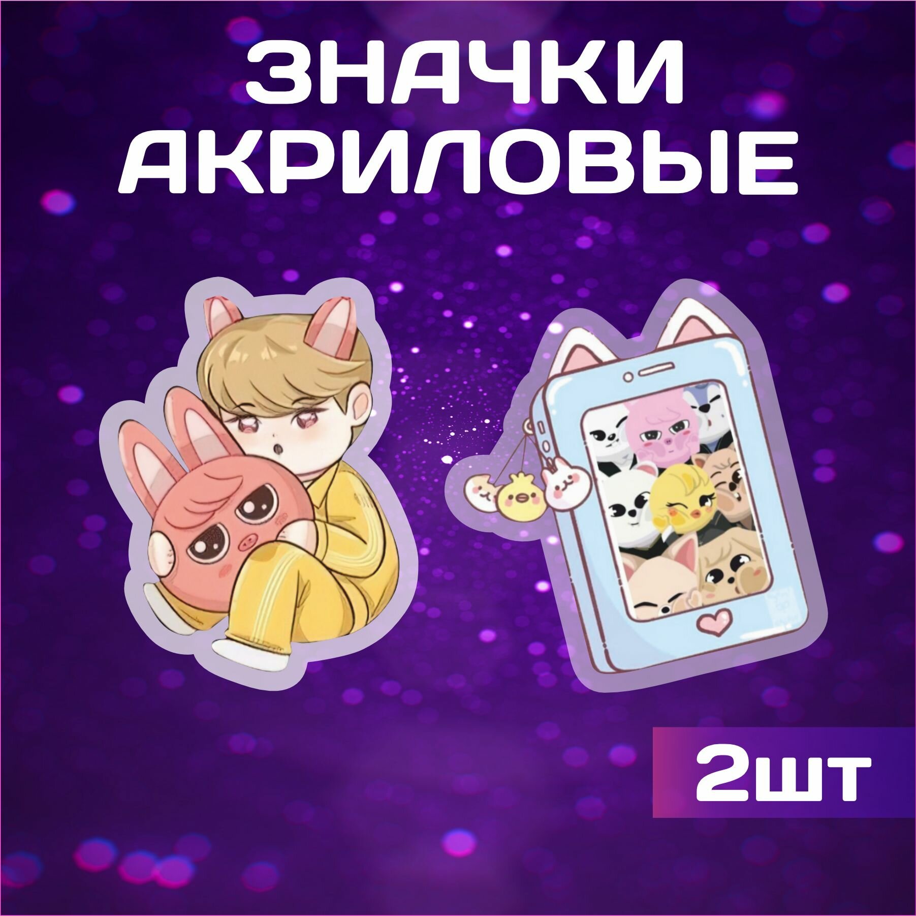 Значок