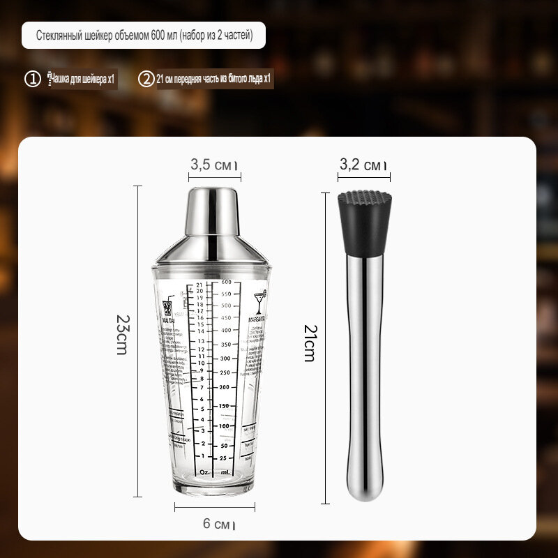 Нержавеющий шейкер для коктейлей, встрёхивающий стакан, ручной набор для смешивания