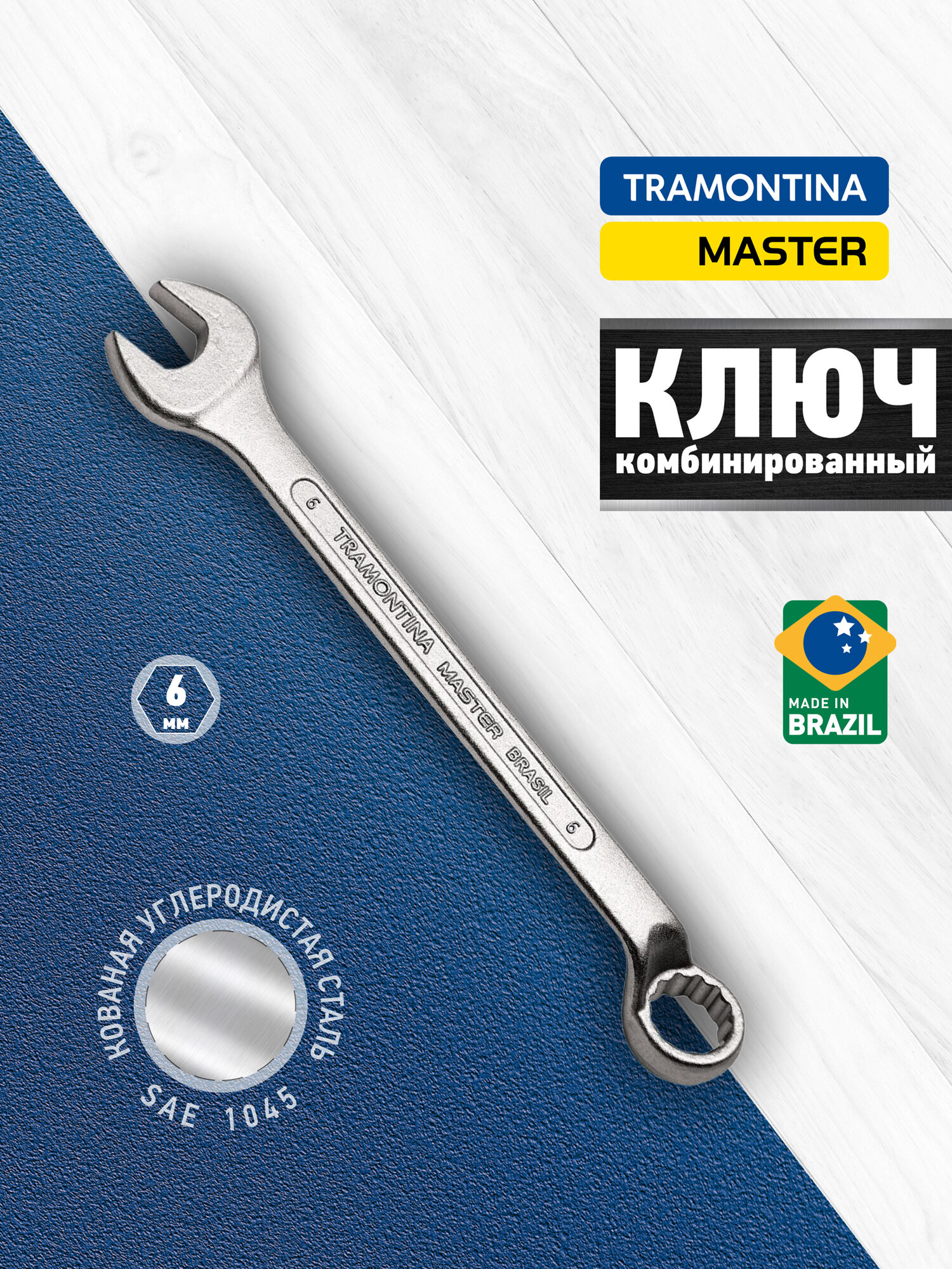 Ключ гаечный Tramontina 42246106 комбинированный трещоточный универсальный с храповым механизмом на 6 мм с хромированным покрытием