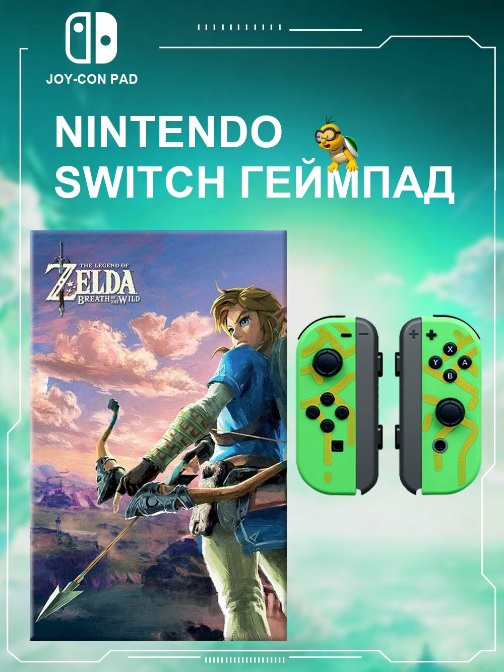 Контроллера Joy-Con для консоли Nintendo Switch, Геймпад Bluetooth,