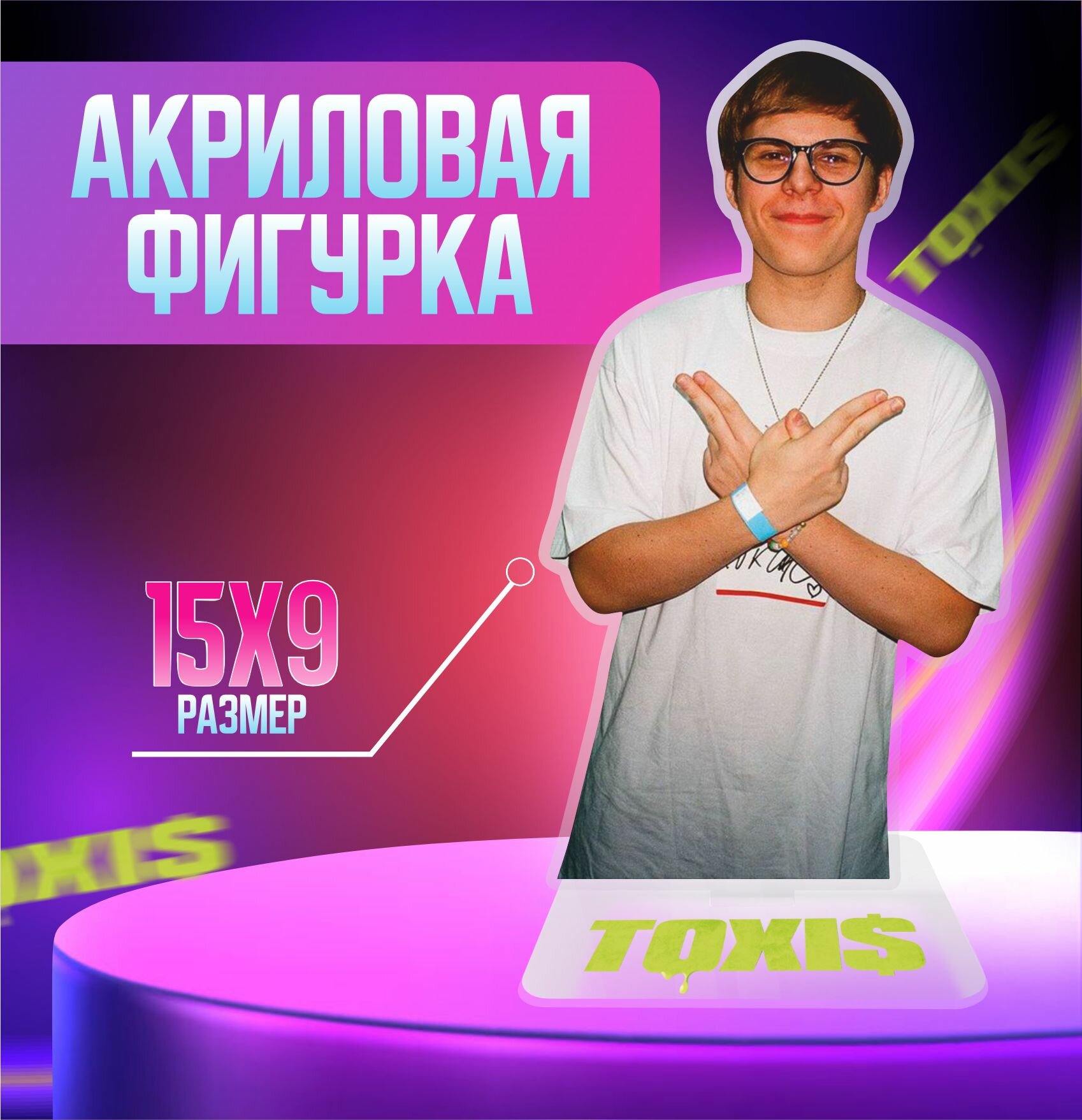 Акриловая фигурка декоративная / статуэтки для интерьера Toxis Токсис