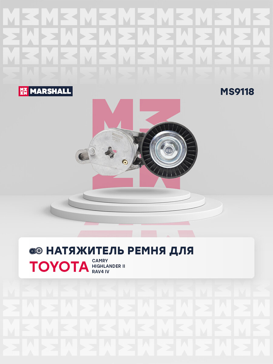 Натяжитель ремня TOYOTA тойота Camry Камри Highlander Хайлендер II RAV4 Рав4 IV LEXUS лексус ES V NX VKM61091 1662036010 166200V042